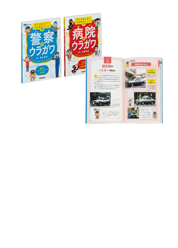 大人も知らないお仕事のヒミツシリーズ 既2巻の通販/倉科孝靖/佐藤昭裕 - 紙の本：honto本の通販ストア